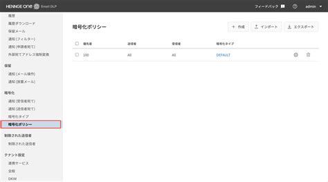 Creating Encryption Policies Hennge One Help Center