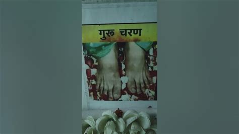 Guru Meri Pooja Guru Govind Youtube