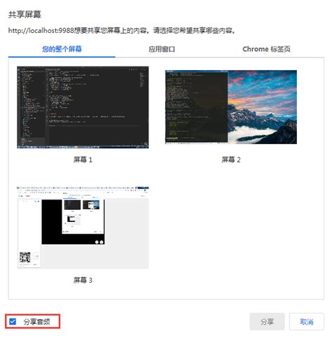 腾讯云 RTC SDK 屏幕分享 Documentation