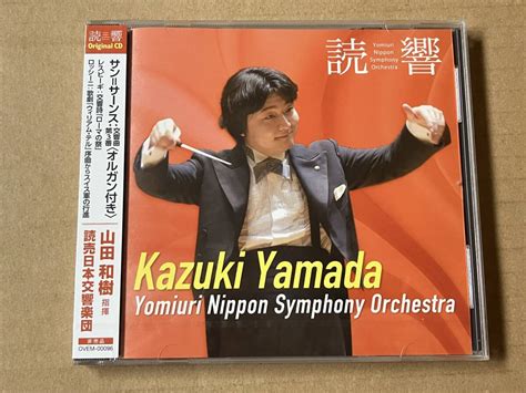 Yahooオークション 非売品 読響 山田和樹 指揮 読売日本交響楽団 20