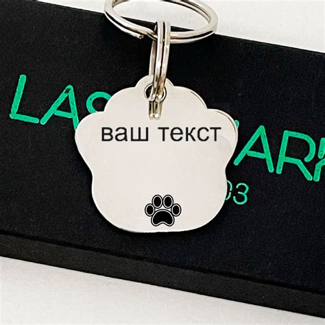Адресник для Собак Lasermark Лапка Из Нержавеющей Стали 35х35мм с ...