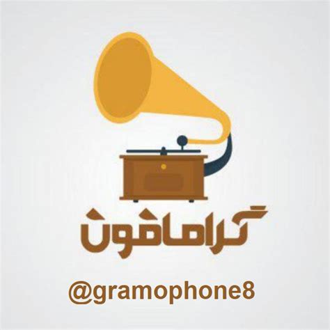کانال اهنگ تلگرام کانال موزیک تلگرام کانال اهنگ جدید تلگرام طرفداری