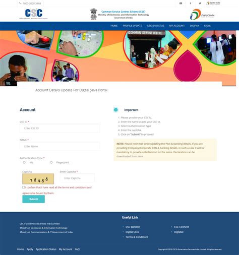 How To Update Csc Profile सरकारी योजना