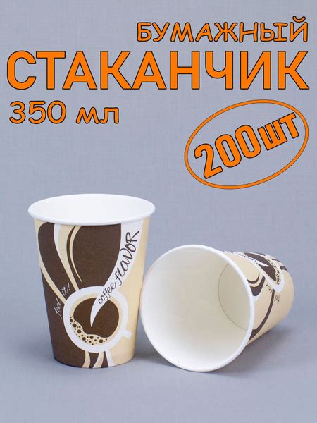 Стакан одноразовый (200 предметов) SoftHome - купить по выгодной цене в ...