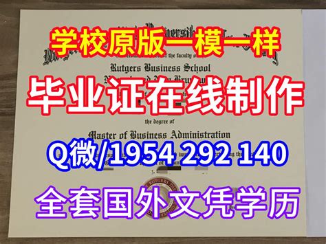 学位证书英文版范德堡大学毕业证认证【q微：1954292140】vandy毕业证文凭vandy美国本科学历购买vandy