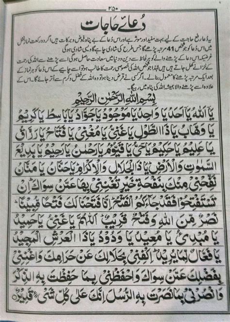 Asma Ul Husna With Urdu Translation Artofit