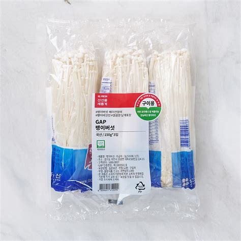 팽이버섯 3입 메가마트몰