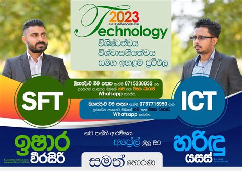 Samath Higher Education Institute Horana