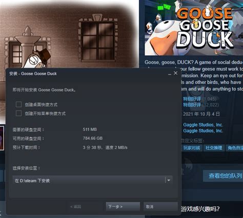 《goose Goose Duck》鹅鸭杀（鹅人杀）如何下载、如何注册以及注册失败的解决办法