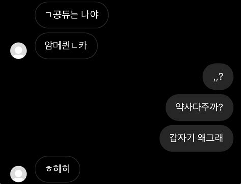 얘들아 혹시 여친있으면 비추주냐 국내축구 에펨코리아