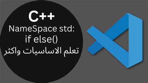 شرح رائع لاساسيات ال C واكثر مع معهد سورس لتعليم لغات البرمجة Youtube