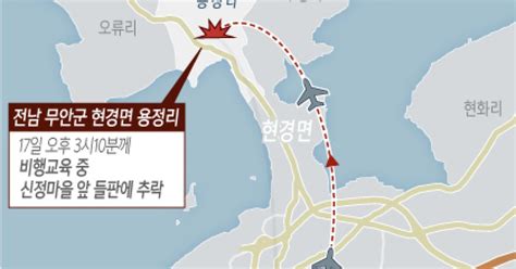 [그래픽]무안군 경비행기 추락 사고