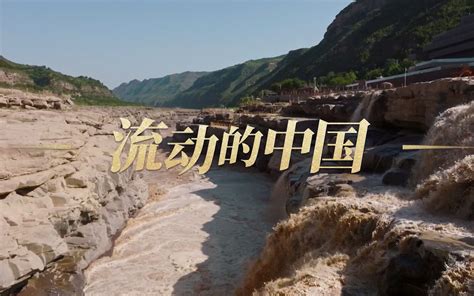 我们的新时代第3集 纪录片 全集 高清正版在线观看 Bilibili 哔哩哔哩