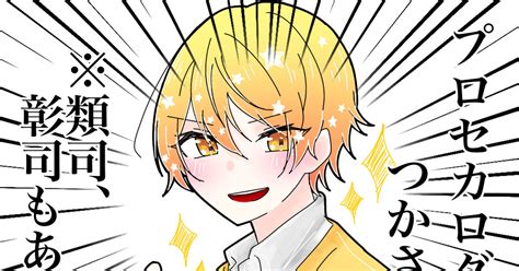 類司 Prskログ天馬司多め 向日葵のイラスト Pixiv