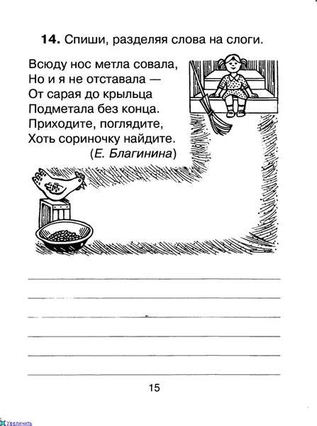 Мама для мам Ушакова О Д Контрольное списывание Практические и