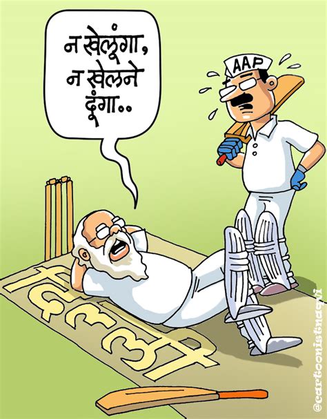 Dainik Bhaskar Cartoon Tug Of War Between The Center And The State In