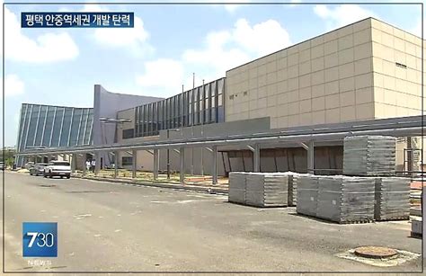 안중역세권 개발 진행상황 속도 붙나요 네이버 블로그