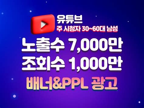 유튜브 Ppl 크몽 서비스 검색