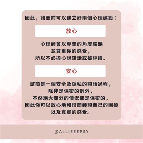 諮商會如何開始？我該跟心理師說什麼？｜mamibuy精選好文 媽咪拜mamibuy