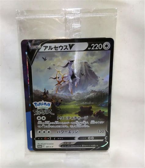 Yahooオークション 送料込み 未開封 ポケモンカードゲーム アルセウ