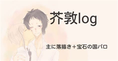 芥敦 芥敦log きょうのイラスト Pixiv