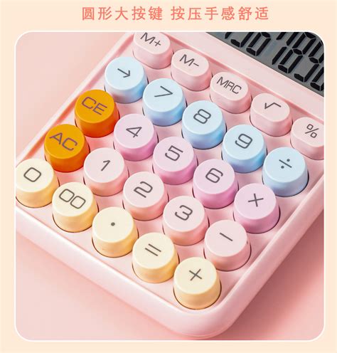高颜值计算器多巴胺财务办公会计专用计算器calculator 学生计算 阿里巴巴