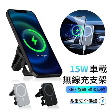 Antian 15w 車載磁吸無線充 車用手機支架 手機導航支架 汽車出風口充電座 無線充電支架 Yahoo奇摩購物中心