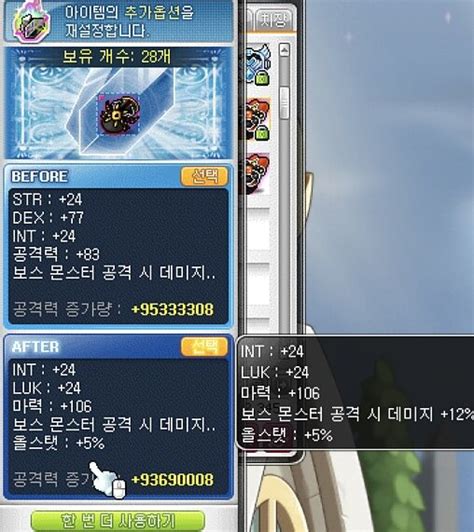 메이플스토리 인벤 님들 이거 닥후죠 메이플스토리 인벤 도적 직업게시판