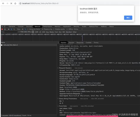 Web安全系列（三）：xss 攻击进阶（挖掘漏洞）xss攻击测试方法 Csdn博客
