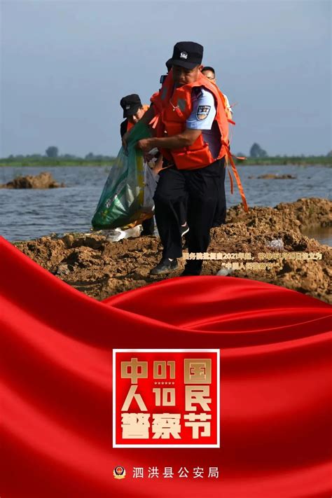 【你好，警察节】流金岁月 无悔芳华！澎湃号·政务澎湃新闻 The Paper