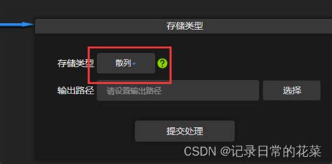 倾斜、点云转3dtiles（osgb、las转3dtiles）切片3dtiles 切片 Csdn博客