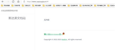 如何通过宝塔面板，部署docsify，网站内容不显示关键词 根目录前端 Csdn问答