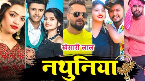 Tiktok नथुनिया Nathuniya Khesari Lal Song New Bhojpuri Tik Tok