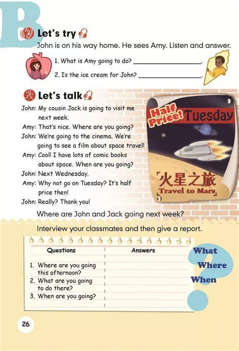 人教版pep六年级上册英语电子课本教材（高清pdf版）小学资源家长