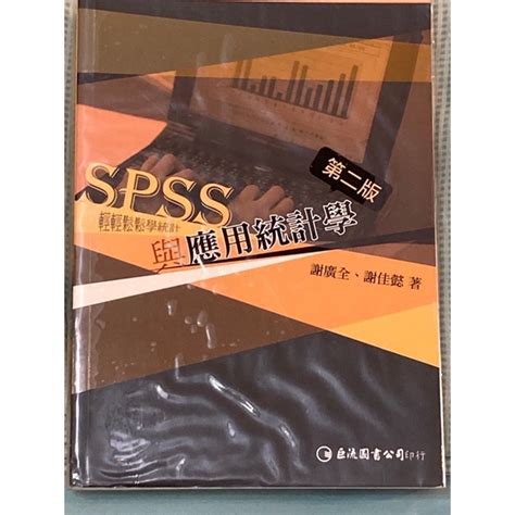 Spss