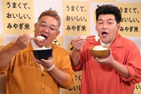サンドウィッチマン「とにかく1回食べてみて！」 6年目の宮城米メッセンジャーとして力説！令和4年産宮城米説明会・新cm発表会 ｜ ガジェット