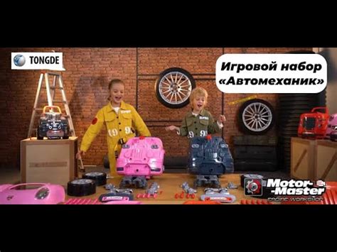 Набор игровой "Юный автомеханик". Набор автосервис. Игрушечный ...