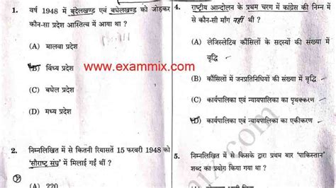 MPPSC Pre Question Paper 2023 PDF In Hindi English