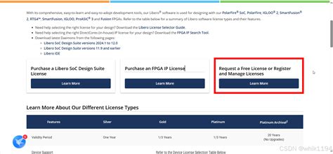 Microsemi Libero Soc免费许可证申请指南（microchip官网2024最新方法） 技术栈