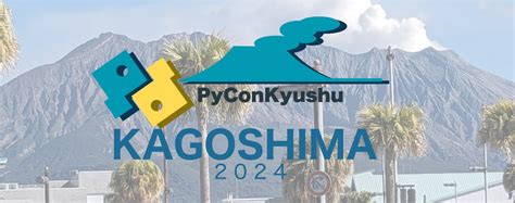 Pycon Kyushuに登壇・出展します。 Python試験・資格、データ分析試験・資格を運営する一般社団法人pythonエンジニア育成