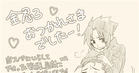 全忍集結3 【全忍集結3】お疲れ様でした！※追記有 さと芋のイラスト Pixiv