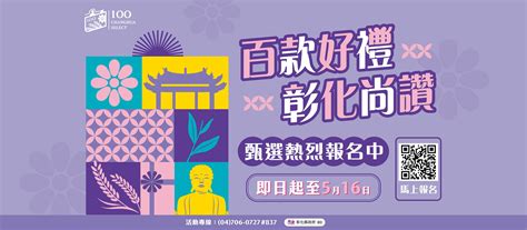 彰化縣政府地政處 地方稅務局抽獎活動來囉~ 為鼓勵民眾使用行動支付工具繳納本縣使用牌照稅並宣導其便利性，地方稅務局舉辦行動支付繳稅抽獎活動