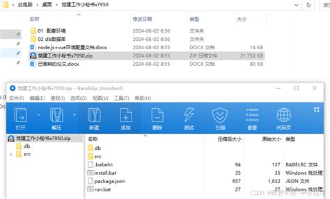 Nodejs毕设党建工作小秘书程序论文 Csdn博客