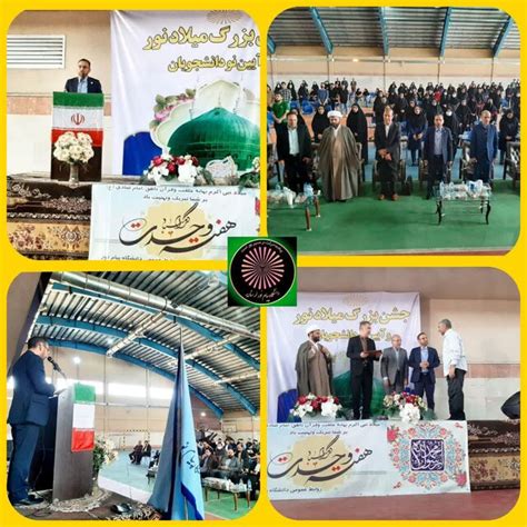 تحصیل بیش از ۱۰ هزار دانشجو در دانشگاه‌های پیام نور لرستان ایسنا