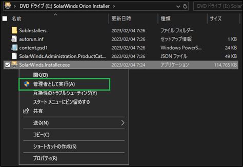 【solarwinds Observability Self Hosted】 Solarwindsプラットフォームサーバーのインストール方法 ジュピターテクノロジーblog