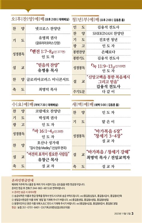 조치원성결교회 십자가 위에 달리신 예수 그리스도를 보았을 때 그를 따르던 사람들은 아마도 그도 답이 아니었구나 답이 없다 라고 느꼈을 것입니다 특히나