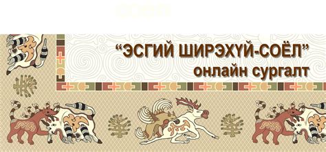 ЭСГИЙ ШИРЭХҮЙ СОЁЛ онлайн анги ҮЖИН БРЭНД