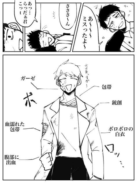 2024年09月19日のツイート 金平の糖 さんのマンガ ツイコミ仮