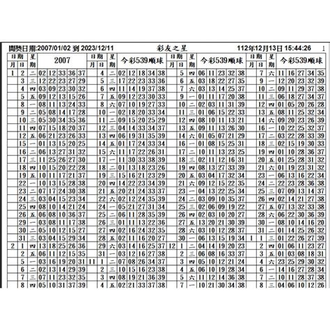 開獎單 今彩539 大樂透 六合彩 天天樂 威力彩 三星彩 四星彩 空白開獎單 蝦皮購物