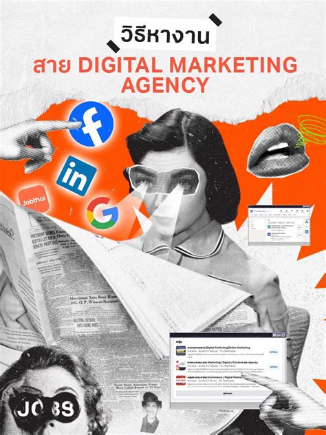 วิธีหางานสาย Digital Marketing Agency 👩🏻‍💻👨🏻‍💻 แกลเลอรีที่โพสต์โดย A Digital Diary Lemon8